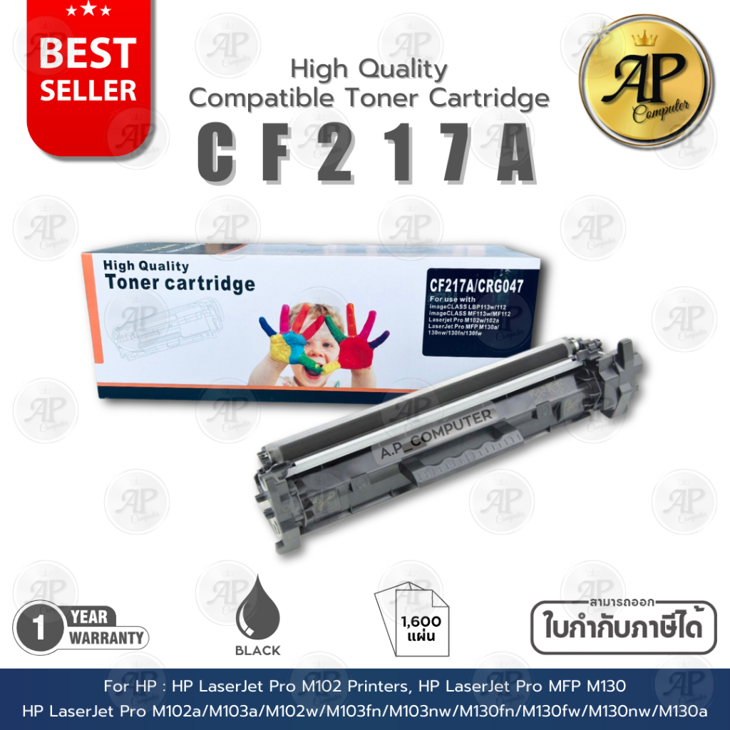 ตลับผงหมึก/โทนเนอร์ (เทียบเท่า) สำหรับเครื่องพิมพ์เลเซอร์ HP 17A ...