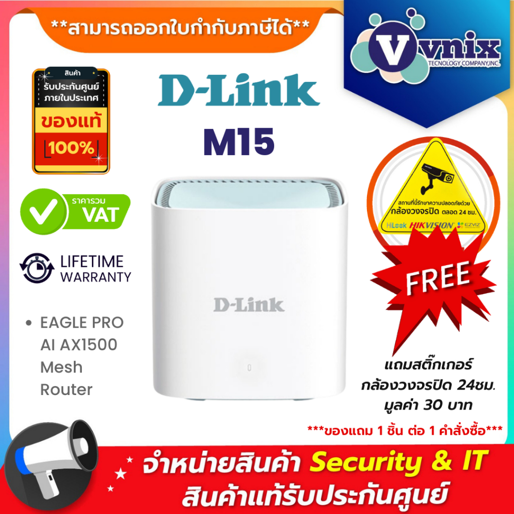 M15 D-Link EAGLE PRO AI AX1500 Mesh Router By Vnix Group | Shopee Thailand