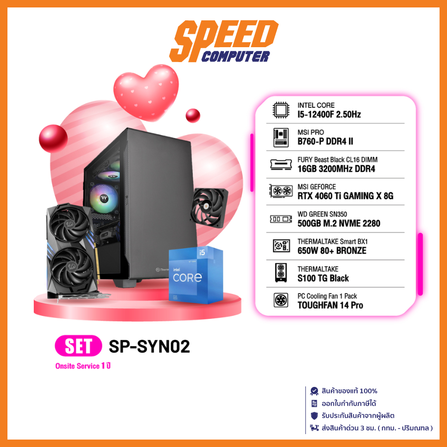 COMSET SP-SYN02 | By Speed Computer | Shopee Thailand