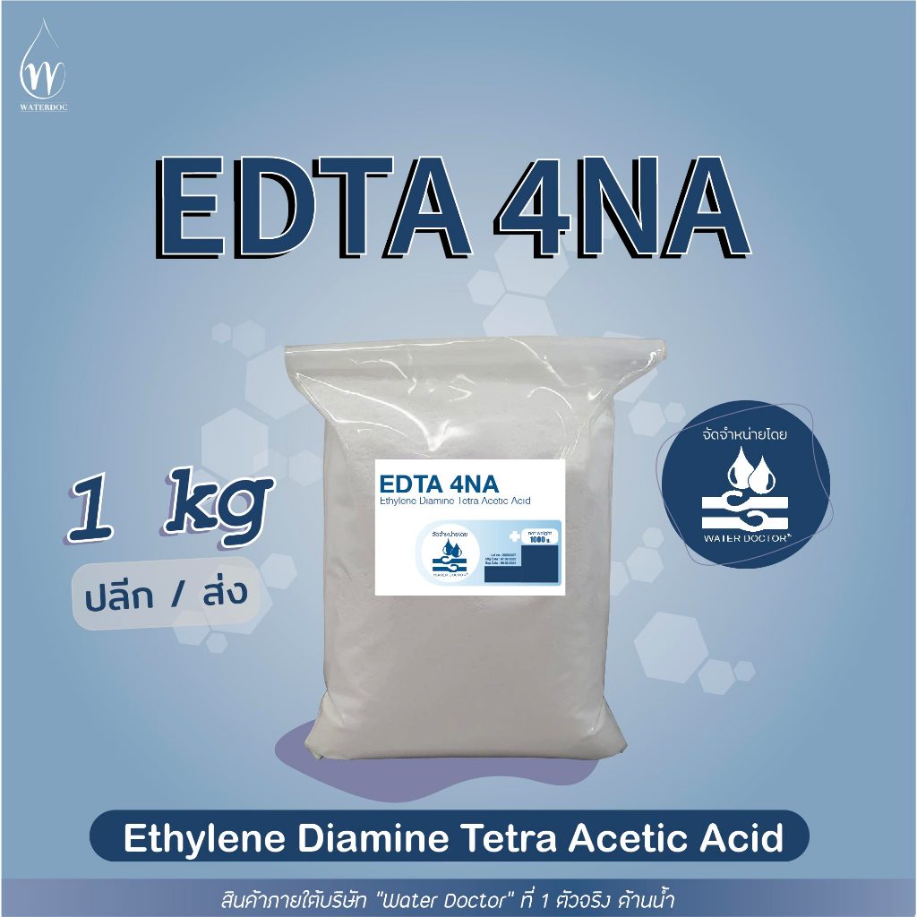 EDTA 4Na Tetrasodium EDTA Trilon B เตตระโซเดียม อีดีทีเอ 99% สารเร่ง ...