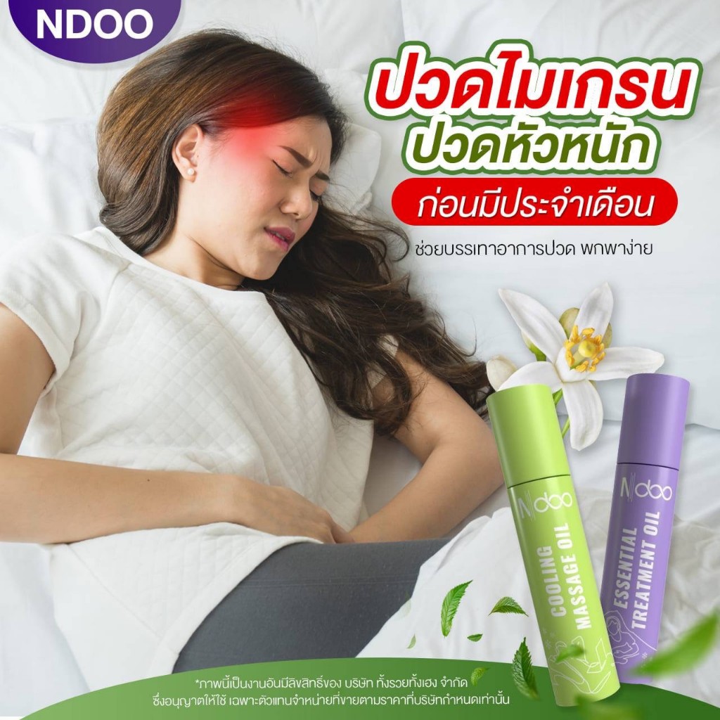 [เซตคุ้ม 2หลอด] Ndoo เอ็นดู เจลเย็นลดปวดไมเกรน ลูกกลิ้งลดปวด ม่วงคลายเครียด เขียวคลายปวด ขนาด 10 ...