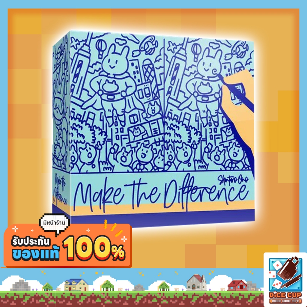 [ของแท้] Make the Difference Board game | Shopee Thailand