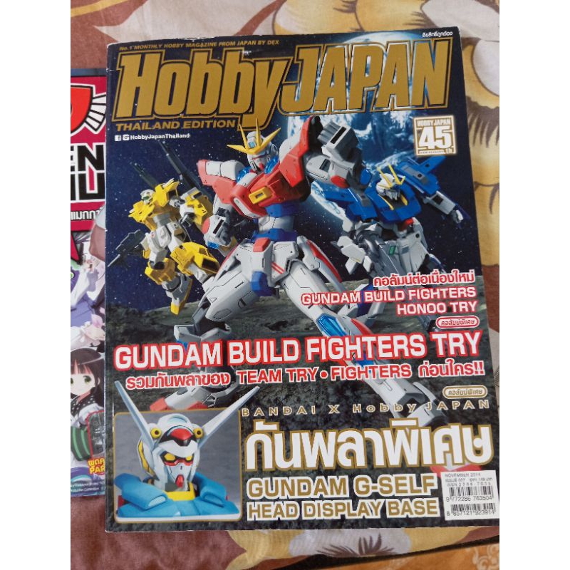 คอลัมน์พิเศษ กันพลาพิเศษ รวมกันพลาของTeam try.Fighters ลิขสิทธิ์แท้ ...