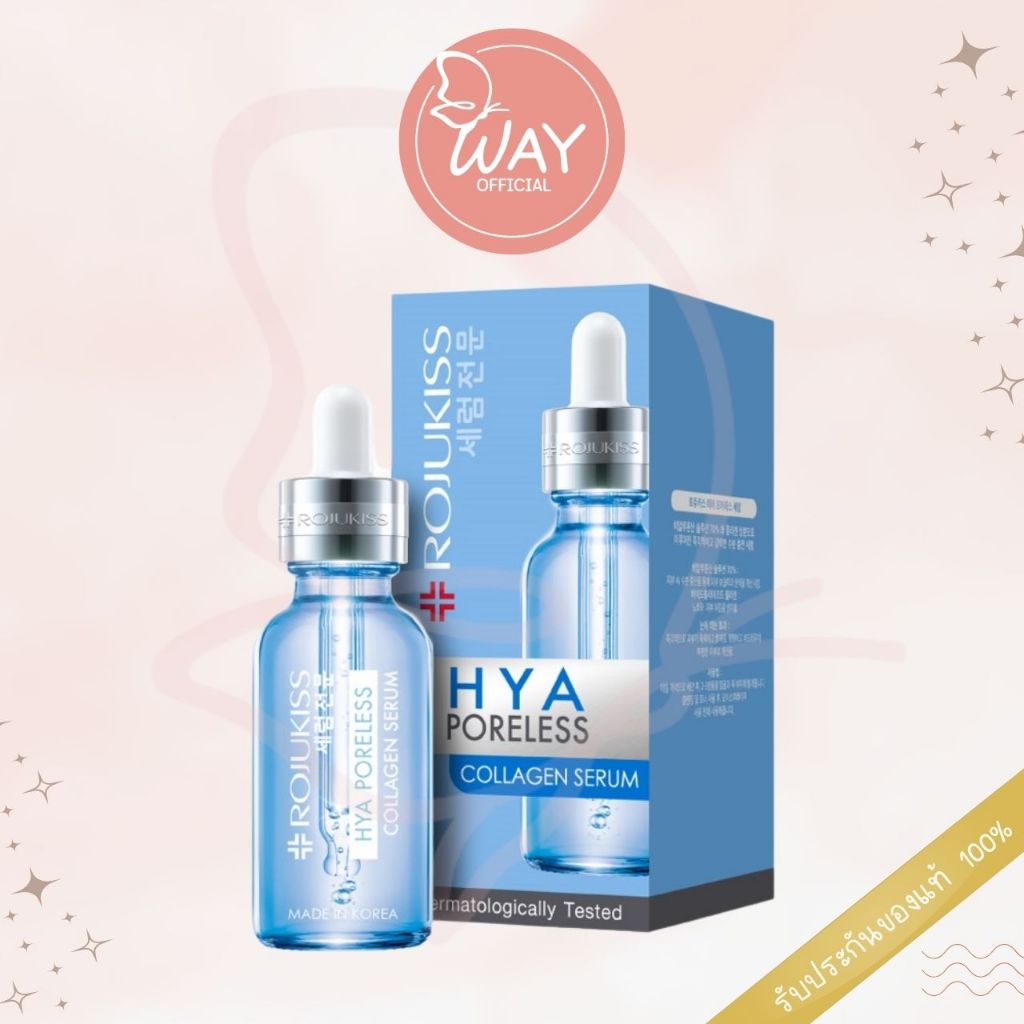 โรจูคิส ไฮยา พอร์เลส คอลลาเจน เซรั่ม 30ml Rojukiss Hya Poreless ...