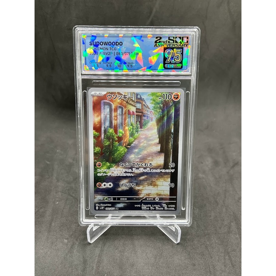 การ์ดโปเกม่อน SUDOWOODO Pokémon TCG 2023 / SV2P [080/071] AR Pokemon Card Japanese/SQC Graded 9. ...