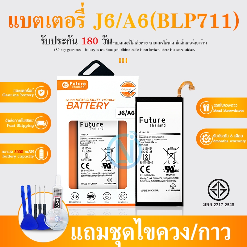 Future แบต SM J6 A6 J8 BATTERY J600 J800 A600 มีคุณภาพดี แบตJ6 แบตA6 ...