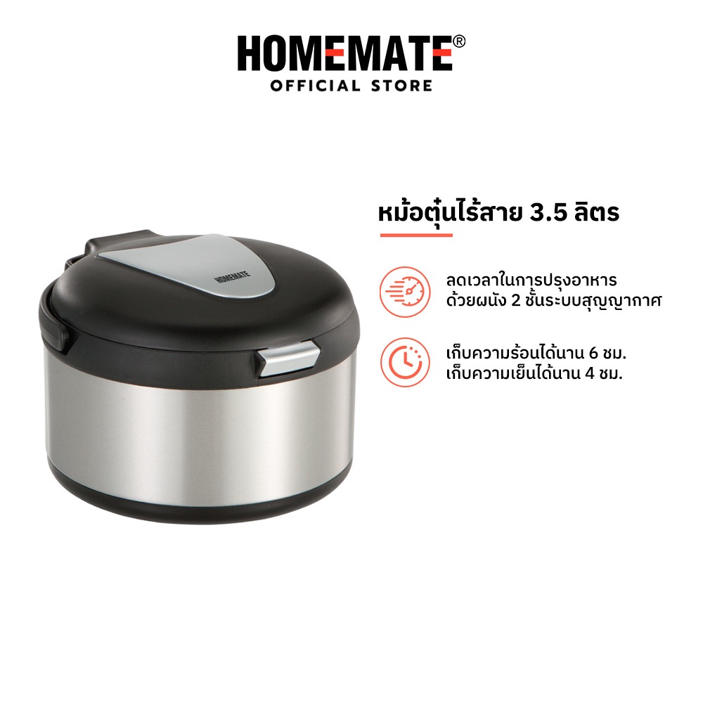 HOMEMATE หม้อตุ๋นไร้สาย 3.5 ลิตร รุ่น HOM-1235C1 | Shopee Thailand