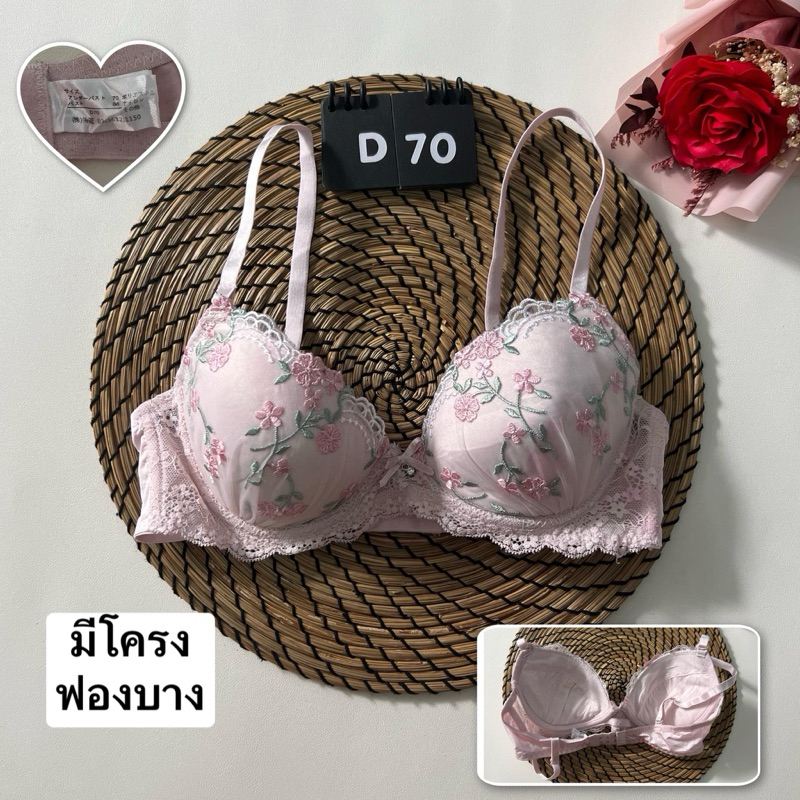 เสื้อชั้นในสไตล์ญี่ปุ่น มือสอง สภาพดี Size : D70, E70, F70 | Shopee Thailand