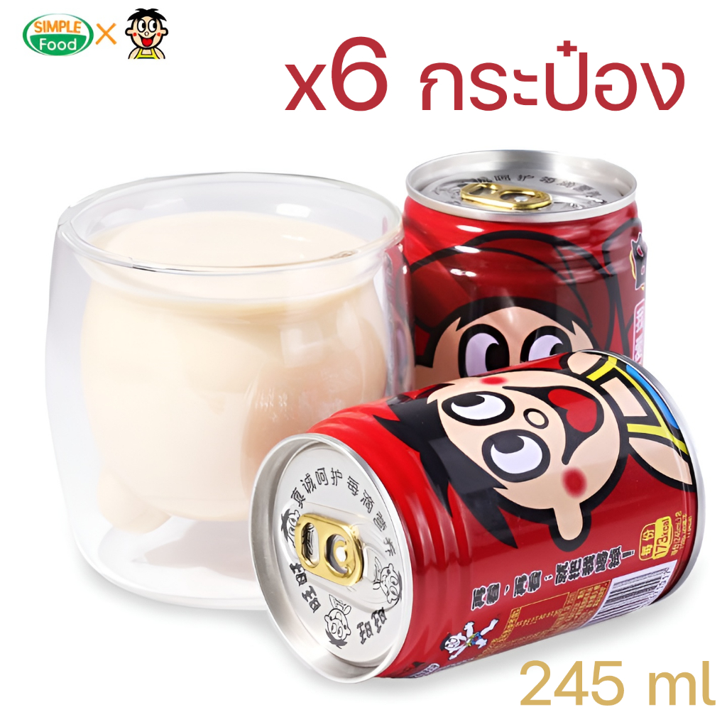 ยกแพ็ค นมวัวแดง กระป๋องใหญ่ 245ml นมหวังหวัง นมหวังจือ หอมอร่อย นมกระป๋องแดง ในตำนาน Homechoice ...