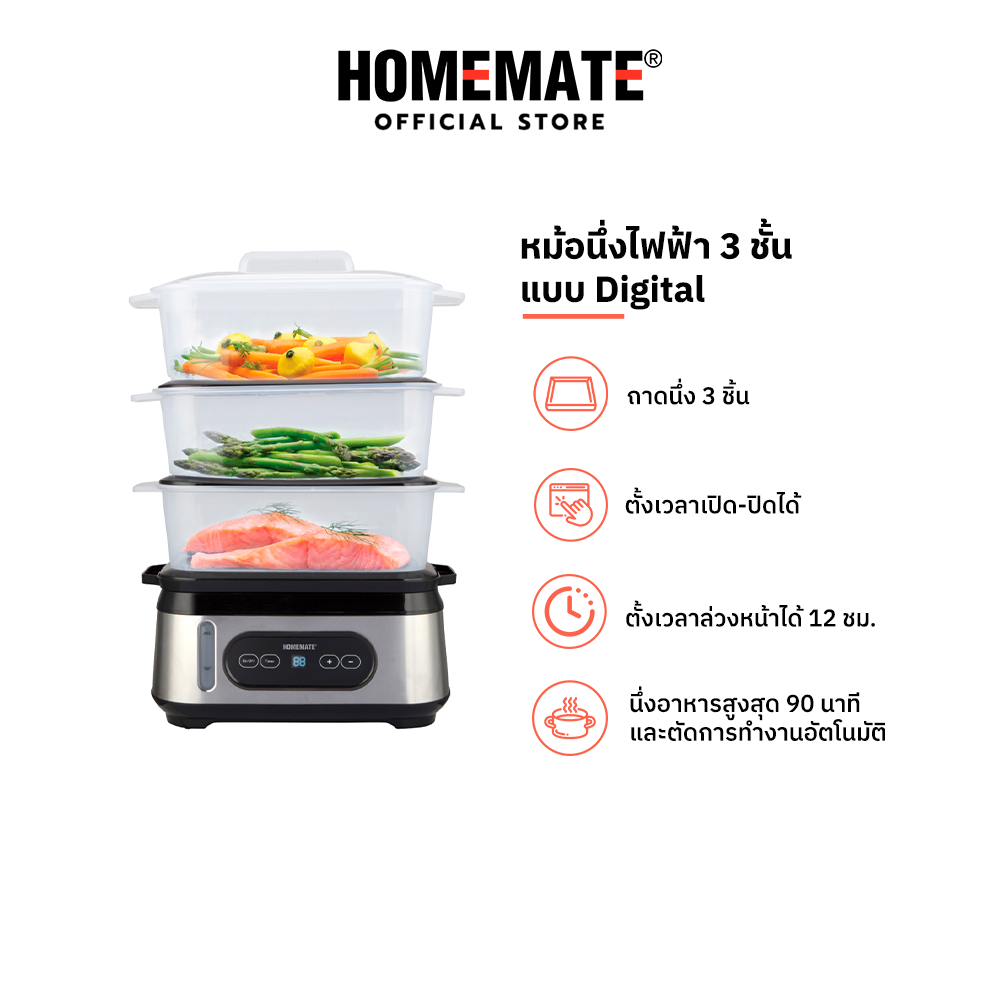 HOMEMATE หม้อนึ่งอาหารไฟฟ้า 3 ชั้น ดิจิทัล รุ่น HOM-264001 | Shopee ...