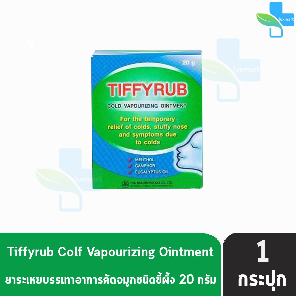ทิฟฟี่รับ 20 กรัม [1 ขวด] Tiffyrub ทิฟฟี่ รับ บาล์มทาจมูก อก หลัง ...
