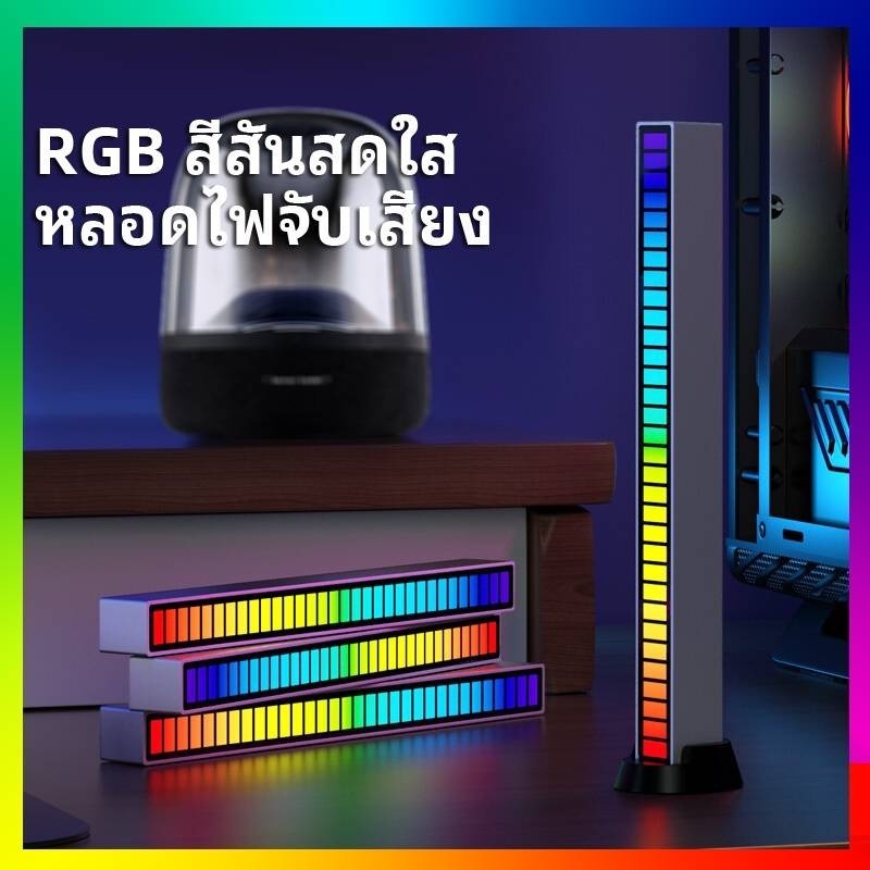 แถบไฟ RGB เปลี่ยนสีตามเพลง แท่งไฟเปลี่ยนสี แถบไฟเปลี่ยนสีตามจังหวะเพลง ...
