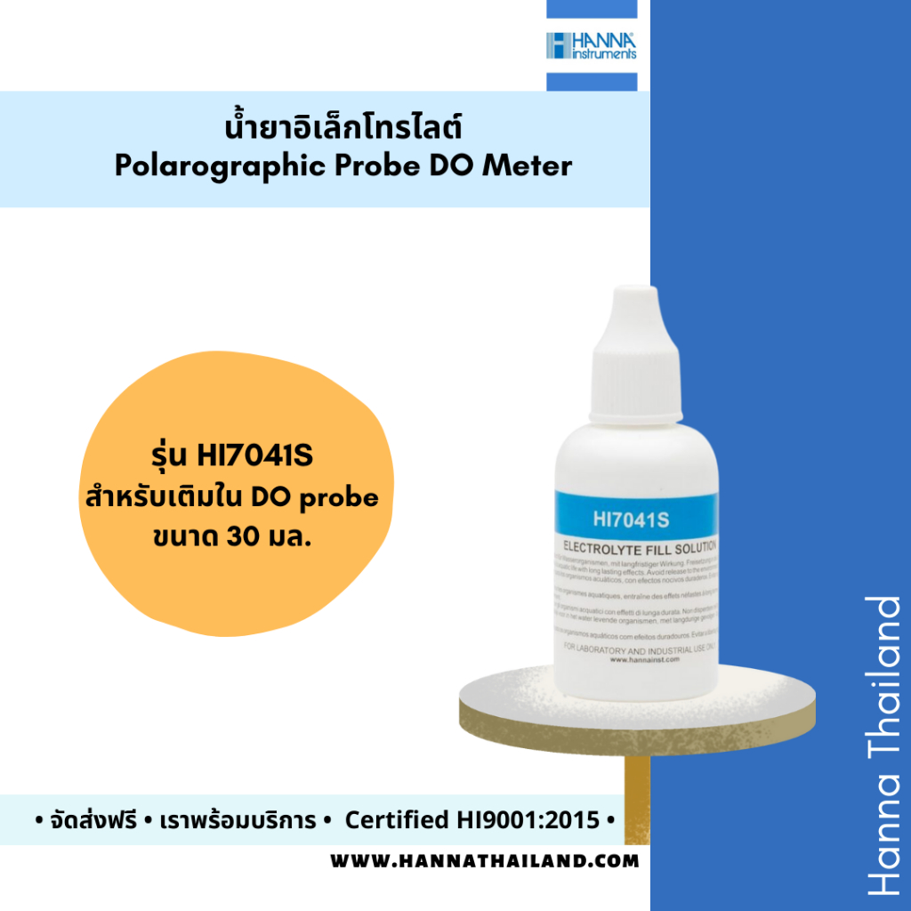 HI7041S Refilling Solution สำหรับ Polarographic Probe DO Meter ยี่ห้อ ...