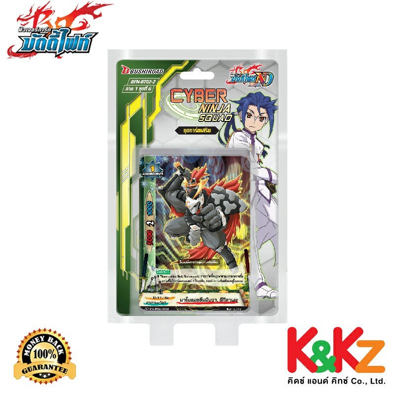 BuddyFight การ์ดบัดดี้ไฟท์ นิวไดร์ฟ BFN-BT02-2 Cyber Ninja Squad ชุดการ์ดเสริม ของคาตานะเวิลด์ ...