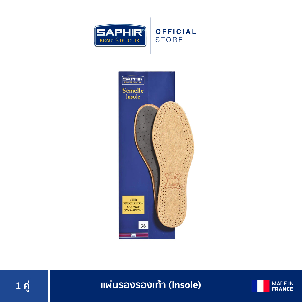 SAPHIR LEATHER CUIR LUXE CHARBON INSOLE แผ่นรองรองเท้า (Insole ...