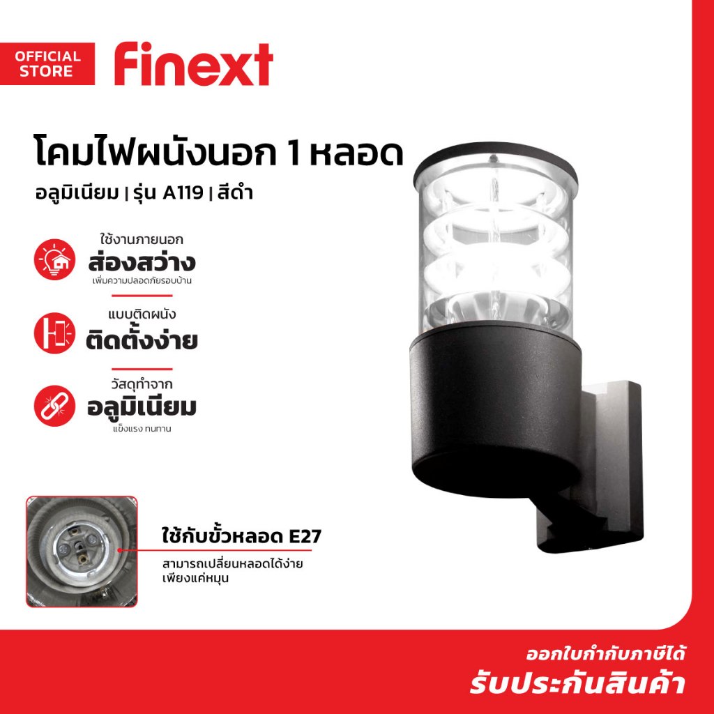 FINEXT โคมไฟผนังนอก 1 หลอด อลูมิเนียม รุ่น A119 สีดำ |ZWF| | Shopee Thailand
