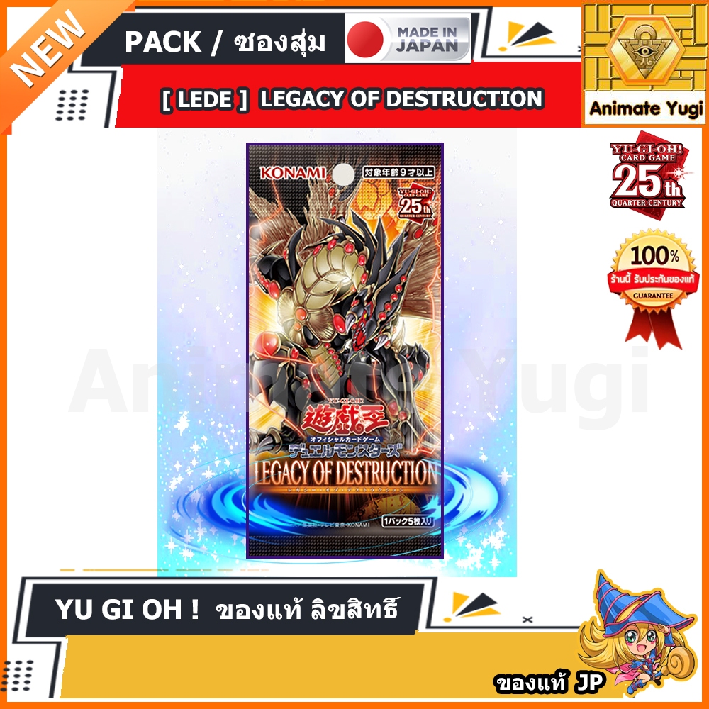 [PACK-ซองสุ่มยูกิ ของแท้ ] Yu-Gi-Oh [LEDE] LEGACY OF DESTRUCTION ซองสุ่มการ์ดยุกิ ภาษาญี่ปุ่นแท้ ...
