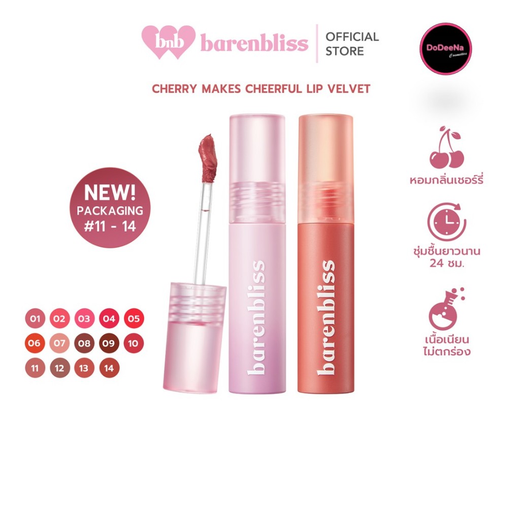 barenbliss Cherry Makes Cheerful Lip Velvet | Shopee Thailand