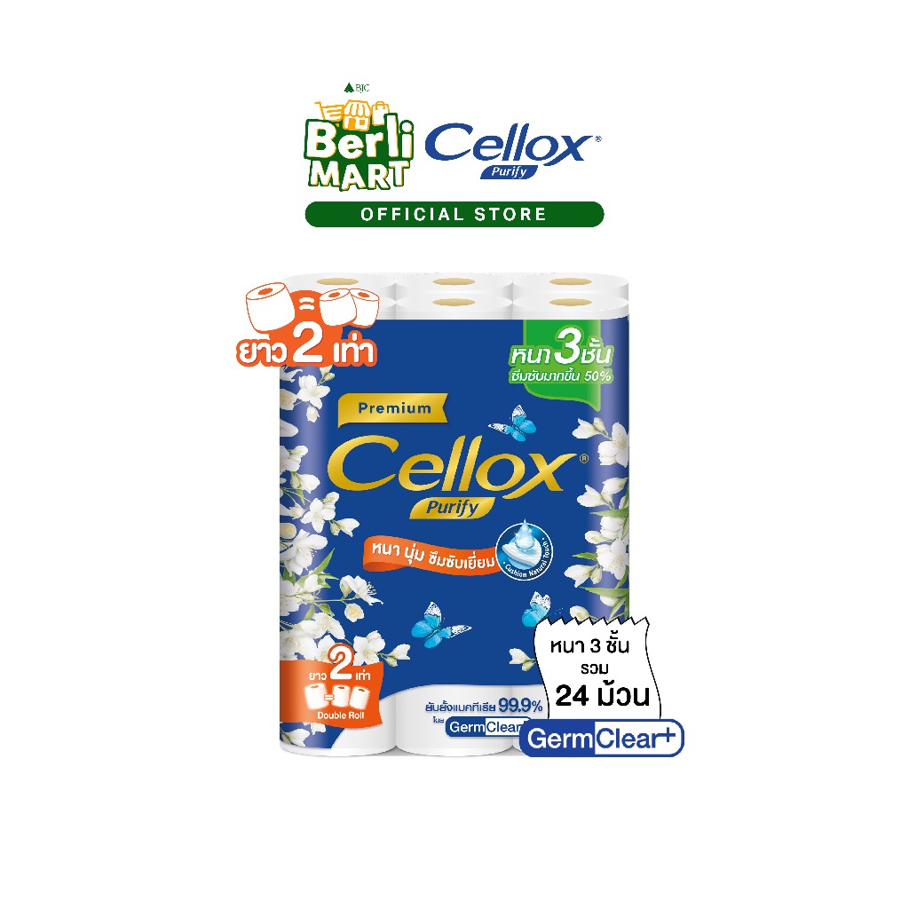 เซลล็อกซ์พิวริฟาย พรีเมี่ยม ดับเบิ้ล โรล 24 ม้วน Cellox Purify Premium ...