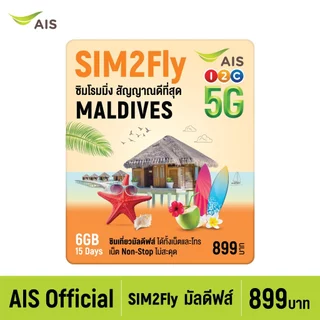 สั่งซื้อสินค้าออนไลน์จาก AIS Official | Shopee Thailand
