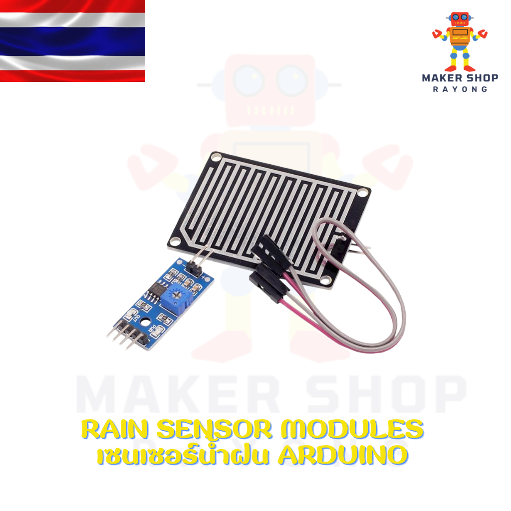 Rain Sensor Modules เซนเซอร์น้ำฝน Arduino | Shopee Thailand