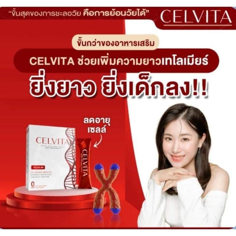 แท้ 100% CellSynapse Biometrix Dermaval Reseratrol Collagen Dipeptide ฟรีของแถมทุกOrder | Shopee ...