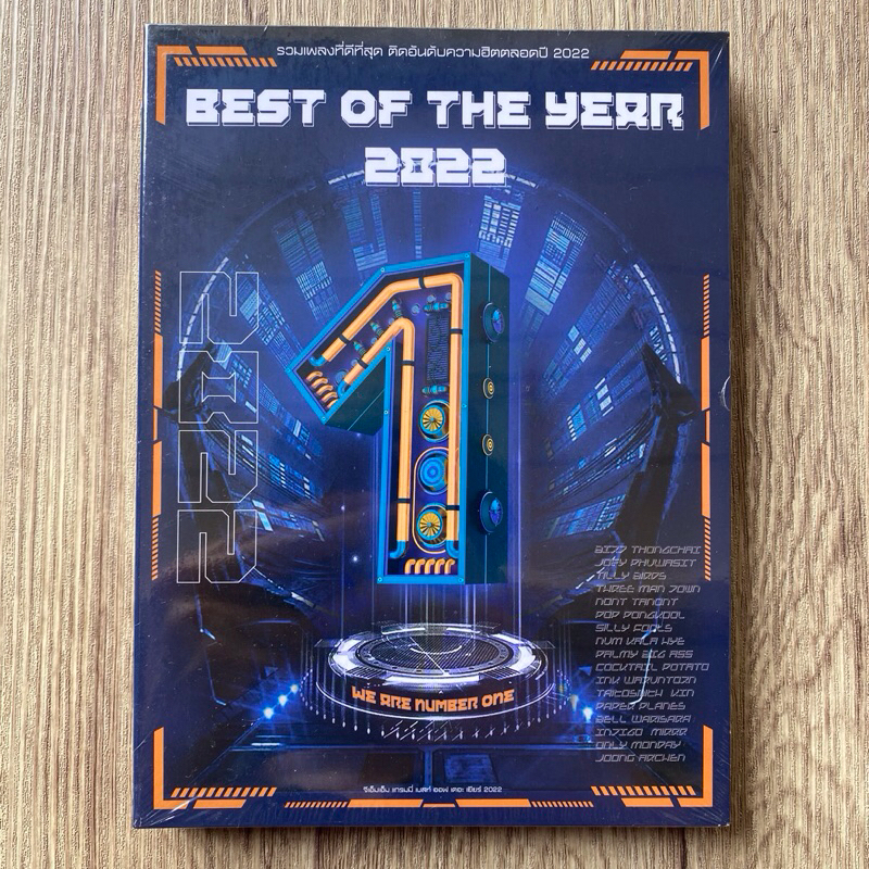 2 CD ซีดีเพลง Best Of The Year 2022 (1122) | Shopee Thailand