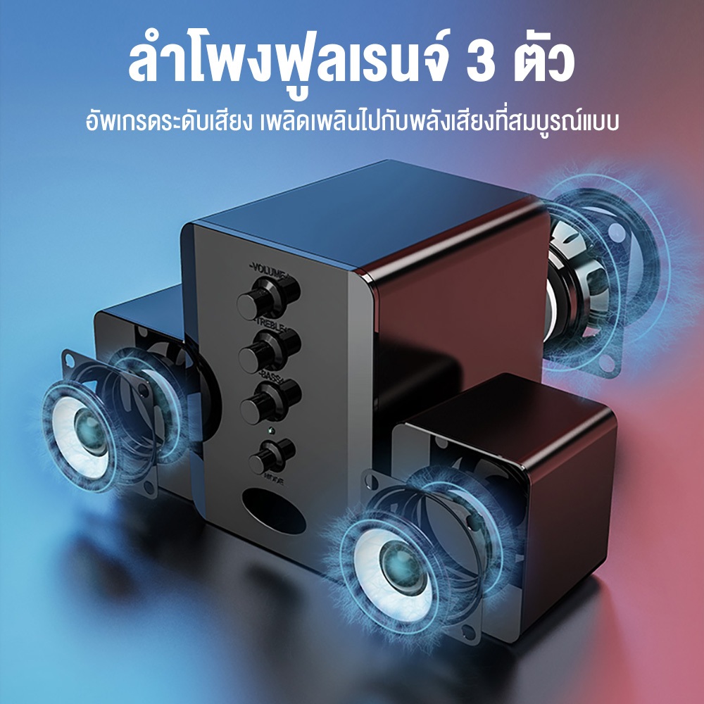 SADA D202 Stereo Speaker ลำโพงสเตอริโอ 2.1 การเชื่อมต่อทั้ง Bluetooth ...