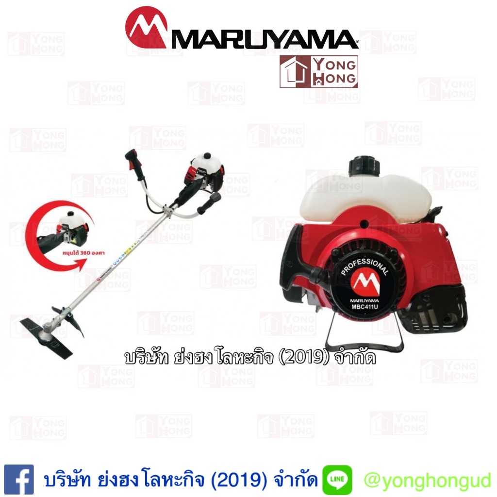 เครื่องตัดหญ้าสะพายหลังแบบใบมีด เครื่อง 2จังหวะ 1.9 แรงม้า MARUYAMA MBC411U | Shopee Thailand