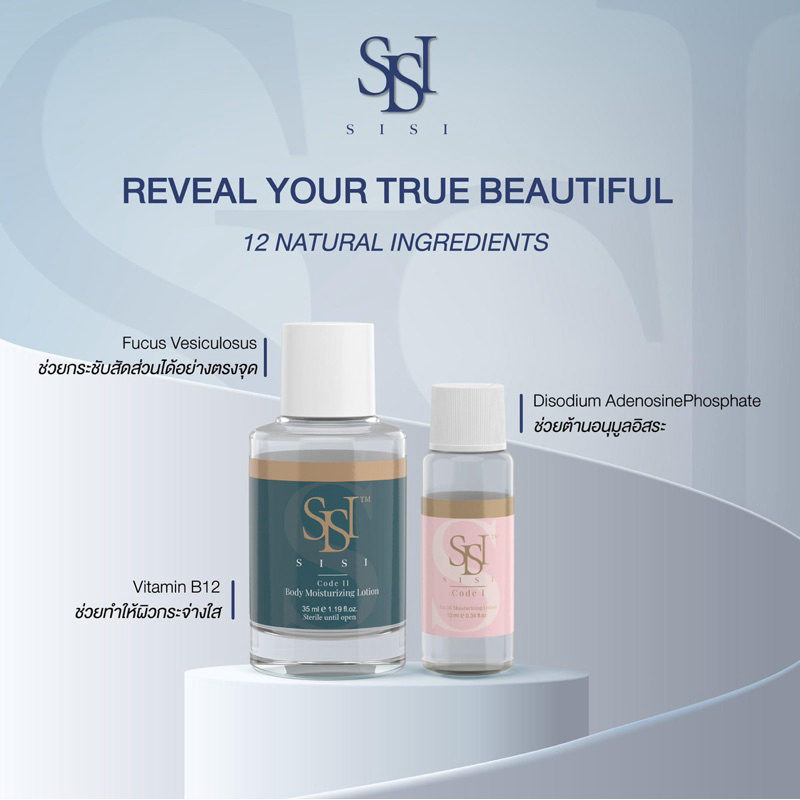 New !!! SISI Face/Body อย.ไทย พร้อมส่ง | Shopee Thailand