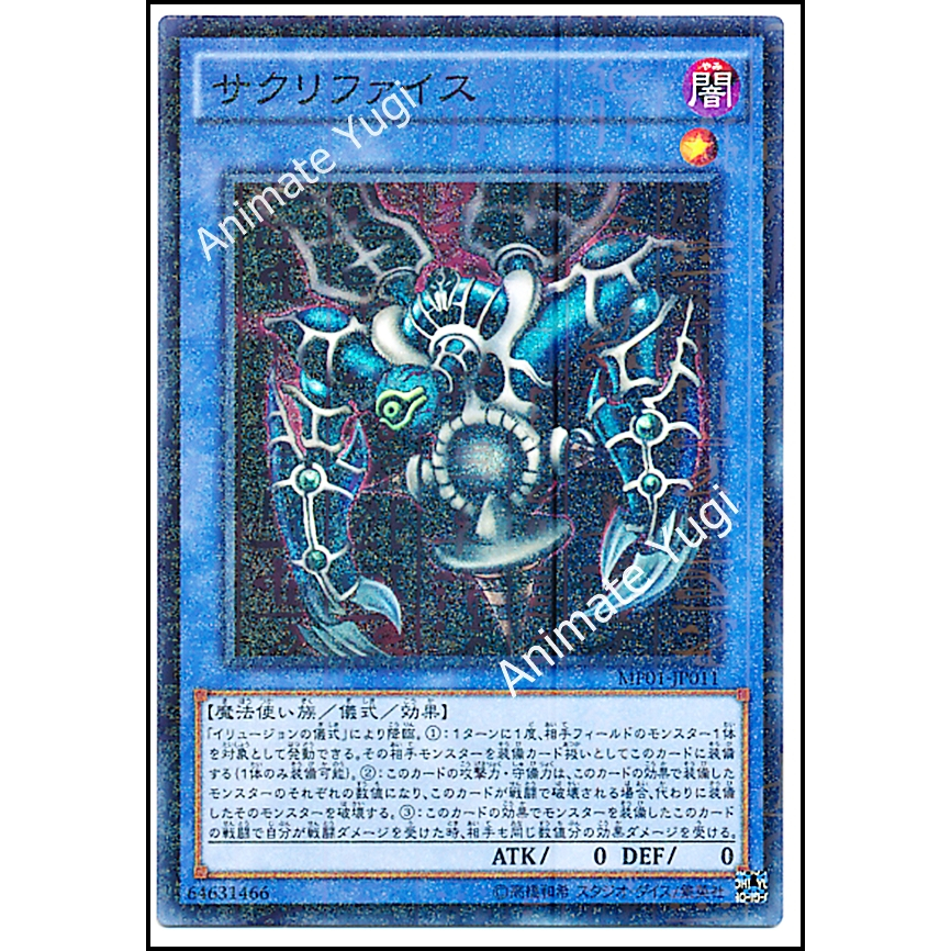 AAA 008 [Yu-Gi-Oh! การ์ดยูกิแท้ yugiแท้ ] " MP01-JP011 : Relinquished / Sacrifice " (SR M ...