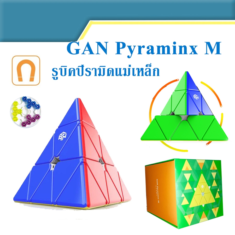 รูบิคสามเหลี่ยม GAN Pyraminx M (Standard, Enhanced, Enhanced UV Edition ...