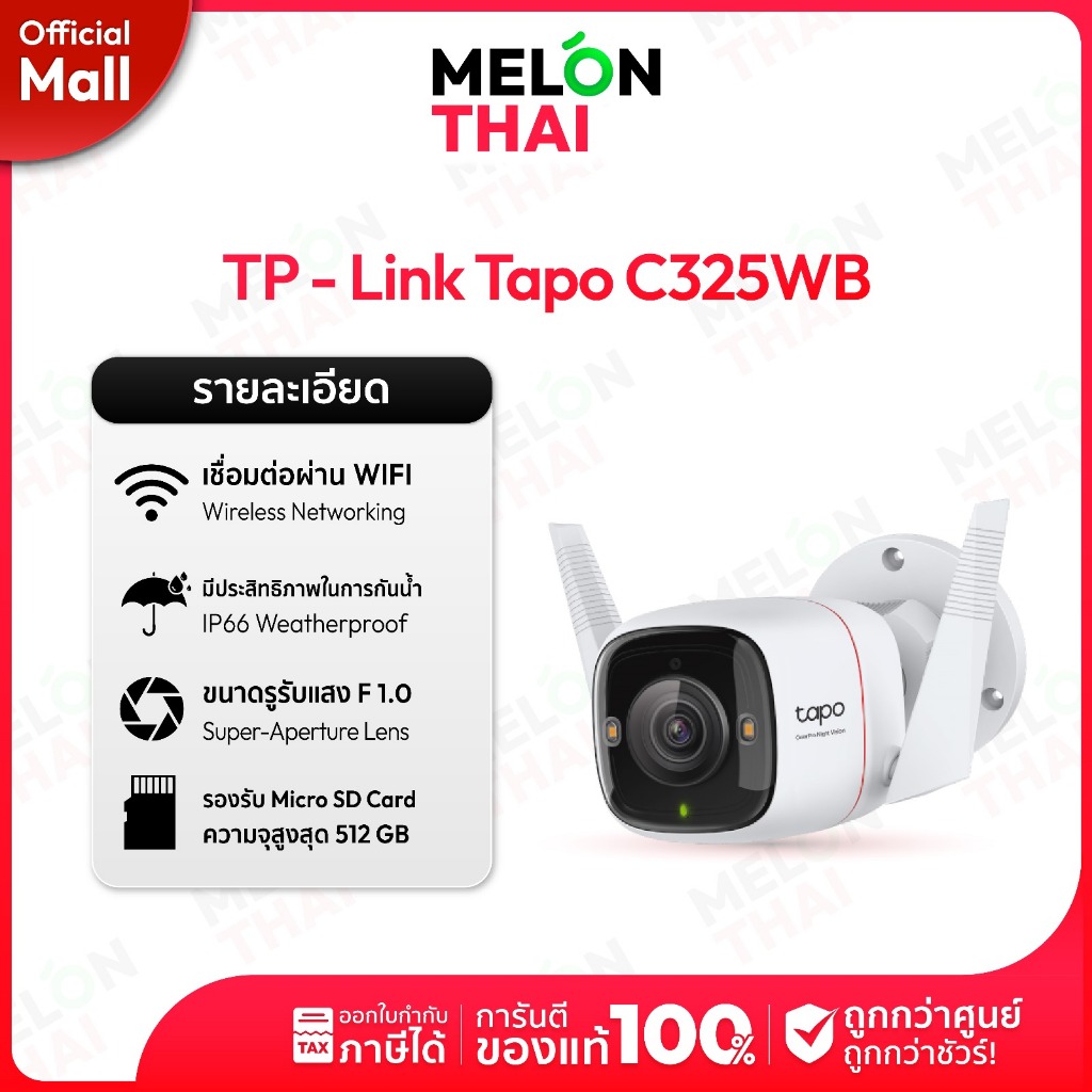 TP-Link Tapo C325 WB กล้องวงจรปิด Outdoor Security 4MP ColorPro Night ...
