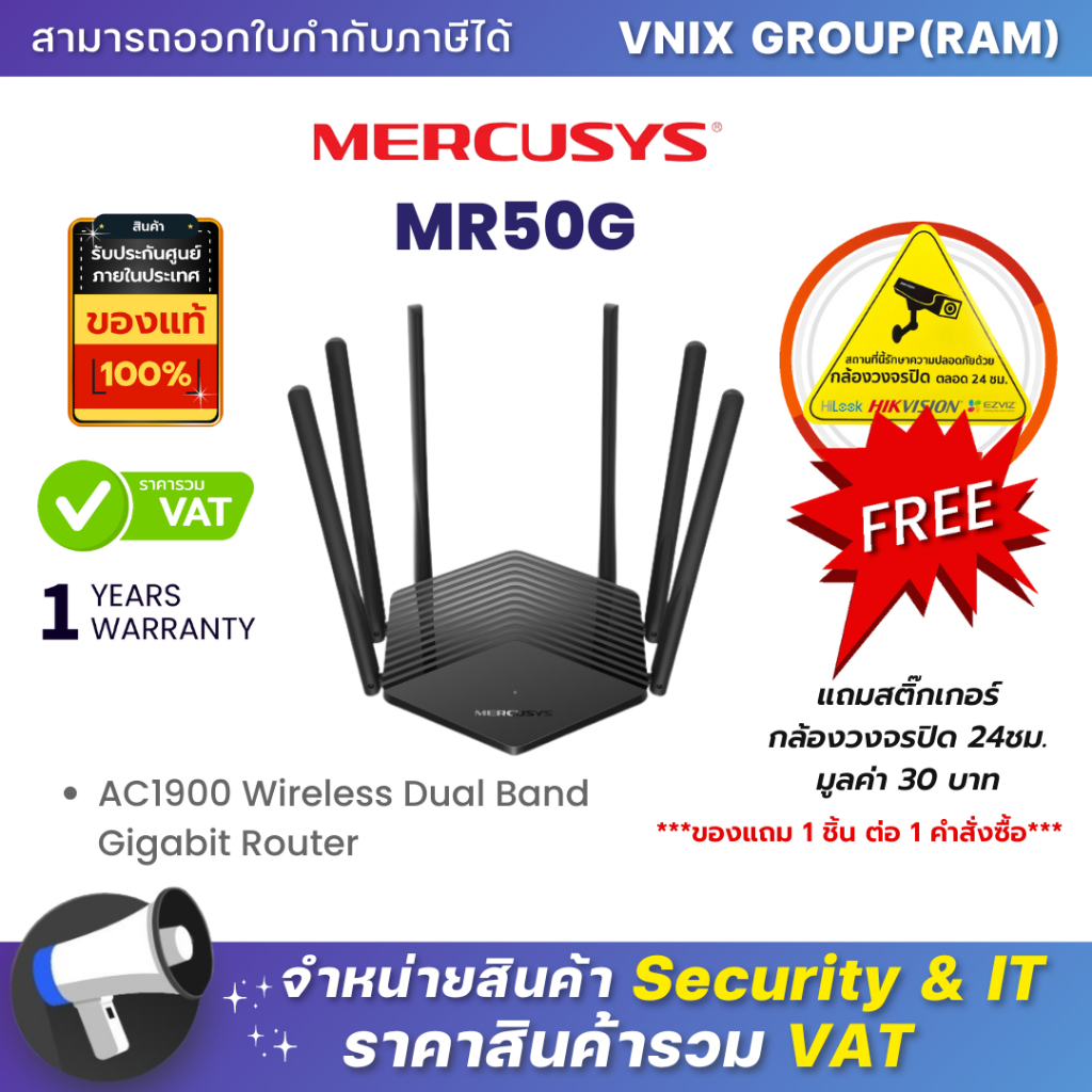 MR50G AC1900 mercusys Wireless Dual Band Gigabit Router By Vnix Group ...
