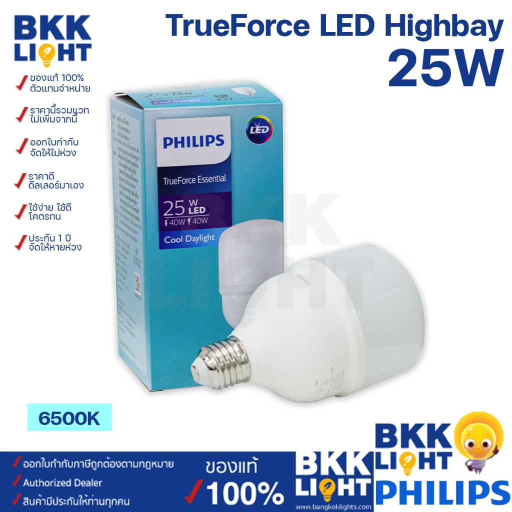 Philips หลอดไฟ LED 25W TrueForce Essential Highbay แสงขาว 6500K E27 ...