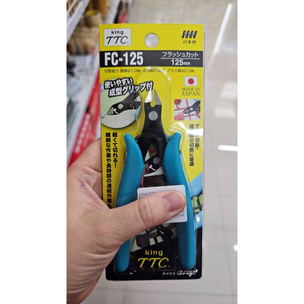 คีมตัดพลาสติกมินิ KING TTC ขนาด 5 นิ้ว (รุ่น FC-125) | Shopee Thailand