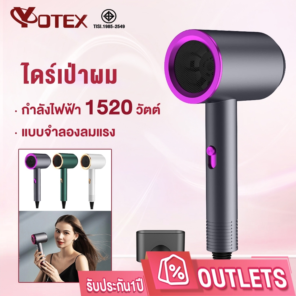 YOTEX ไดร์เป่าผม เครื่องเป่าผม 800 วัตต์ ที่เป่าผม ลมแรง เสริมไอออนลบบำรุงเส้นผม ปรับได้ทั้งลม ...