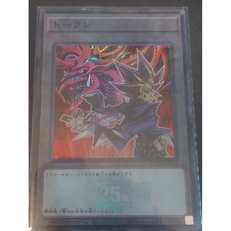 Yu-Gi-Oh: Token Yami Yugi (การ์ดโทเค่น) ระดับ Super Rare QCDB-JPT03 การ์ดยูกิภาษาญี่ปุ่นของแท้ ...