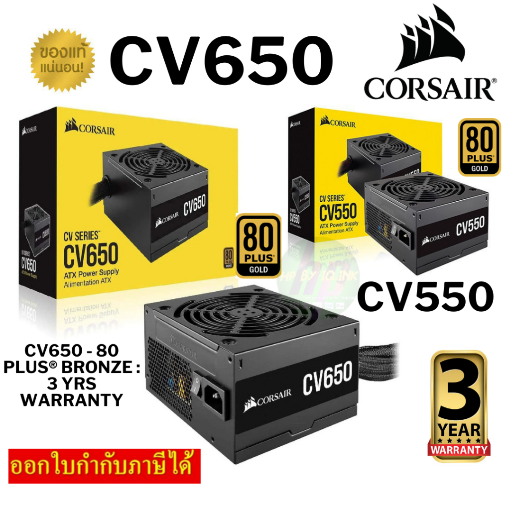 (CV650-2CONNECTORES) POWER SUPPLY (อุปกรณ์จ่ายไฟ) CORSAIR 650W 80 PLUS ...