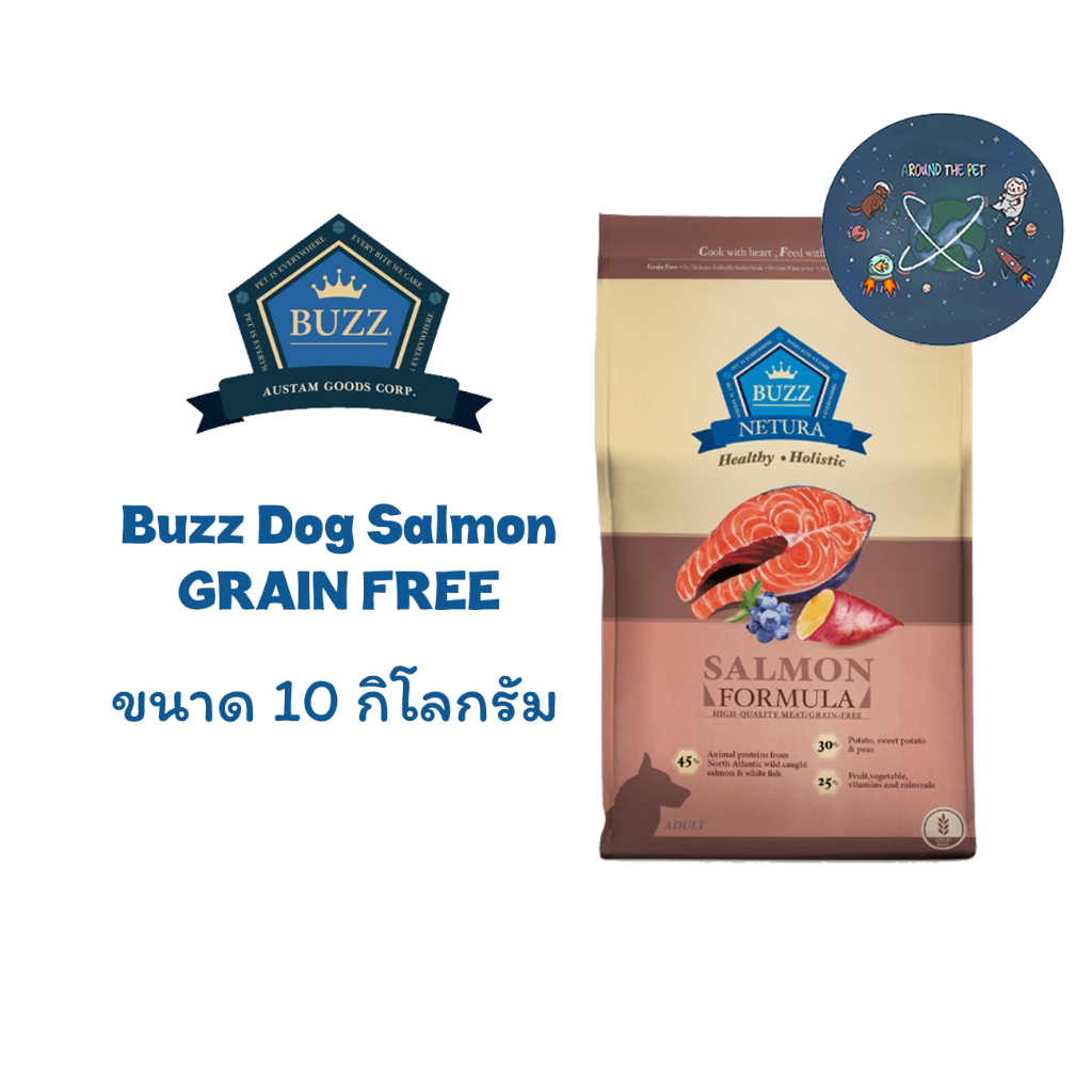 Buzz Dog Salmon GRAIN FREE สูตรเนื้อปลาแซลมอน อาหารสุนัข บัซ ขนาด 10 kg ...