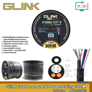 Glink Cable Lan Cat6 Outdoor POWER+SLING 305M GLG6011 (Gold Series) | Shopee Thailand
