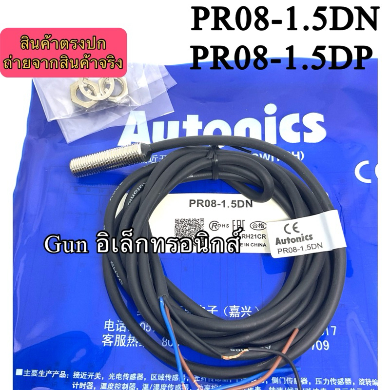 PR08-1.5DN / PR08-1.5DP ขนาด8มิล Proximity sensor เซ็นเซอร์จับโลหะ ยี่ห้อ Autonics พร้อมส่ง ...