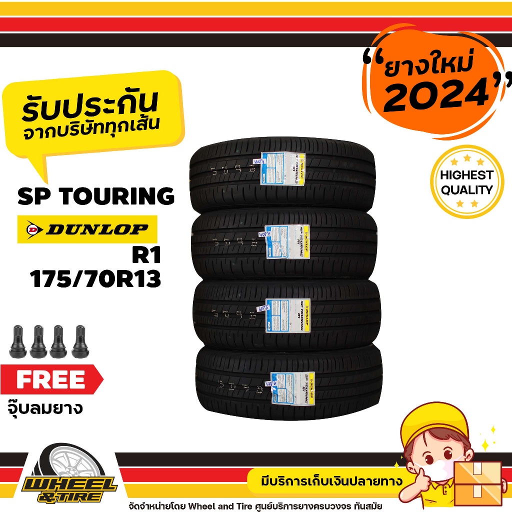 DUNLOP ยางรถยนต์ 175/70R13 รุ่น SP Touring R1 ยางราคาถูก จำนวน 4 เส้น ยางใหม่ผลิตปี 2024 แถมฟรี ...