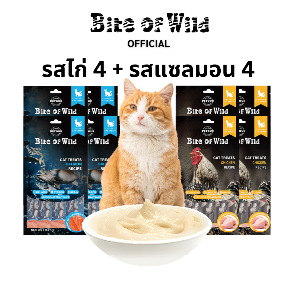 Bite of Wild (Cat Treats) 300g. ไม่มีเกลือ ขนมแมวเลียรสไก่และปลาแซลมอน ...