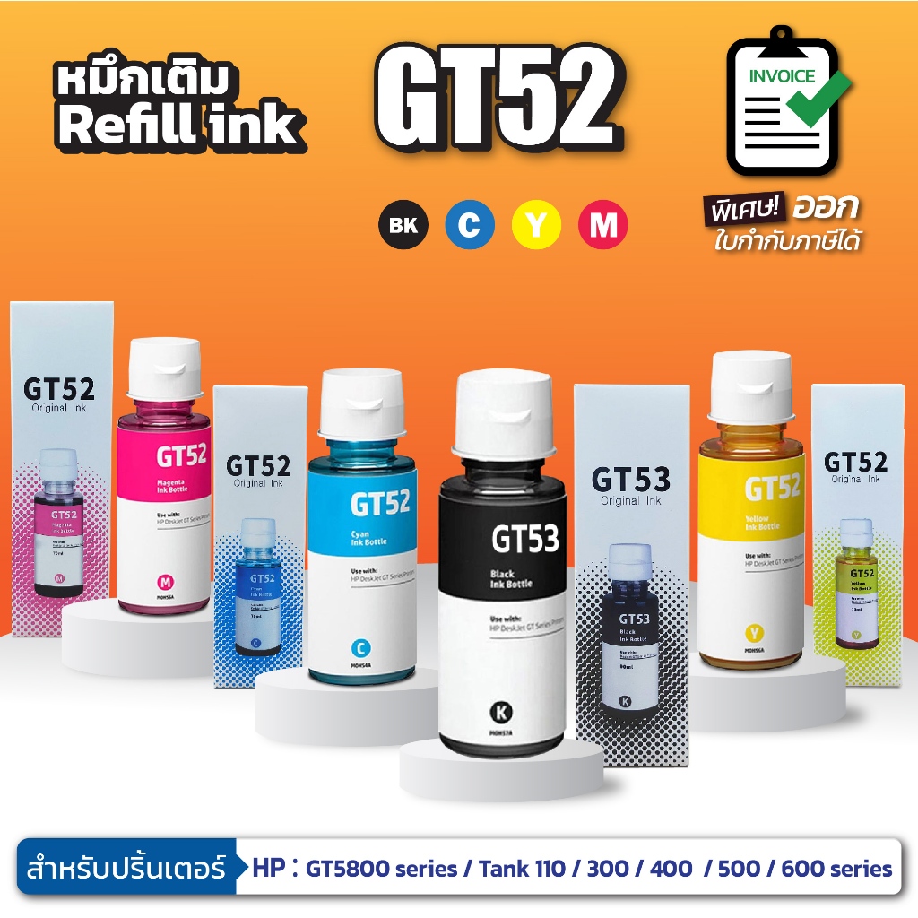 NUMBER1 TONER น้ำหมึกเติม Refill ink HP GT53 GT53BK GT52 GT52C GT52M ...
