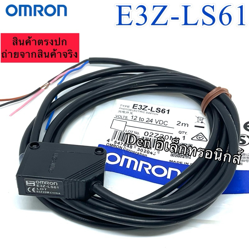 เซ็นเซอร์ E3Z-LS61 เซ็นเซอร์จับวัตถุ (กระดาษ) เป็นลำแสง ระยะจับ 20-200mm 4สายใช้งาน | Shopee ...