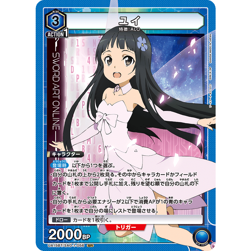 Union Arena - Sword Art Online (UA15BT) Card Game การ์ดเกม ภาษาญี่ปุ่น Bandai | Shopee Thailand