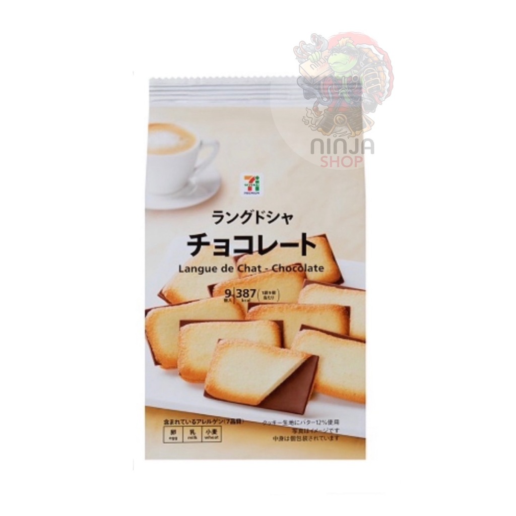 ขนมคุ้กกี้ลิ้นแมว Langue De Chat Cookie | Shopee Thailand