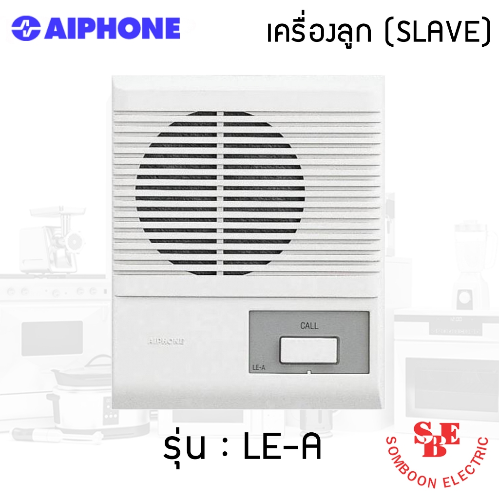 Intercom Aiphone แบบเดินสาย รุ่น LE-A เครื่องลูก (Slave) | Shopee Thailand