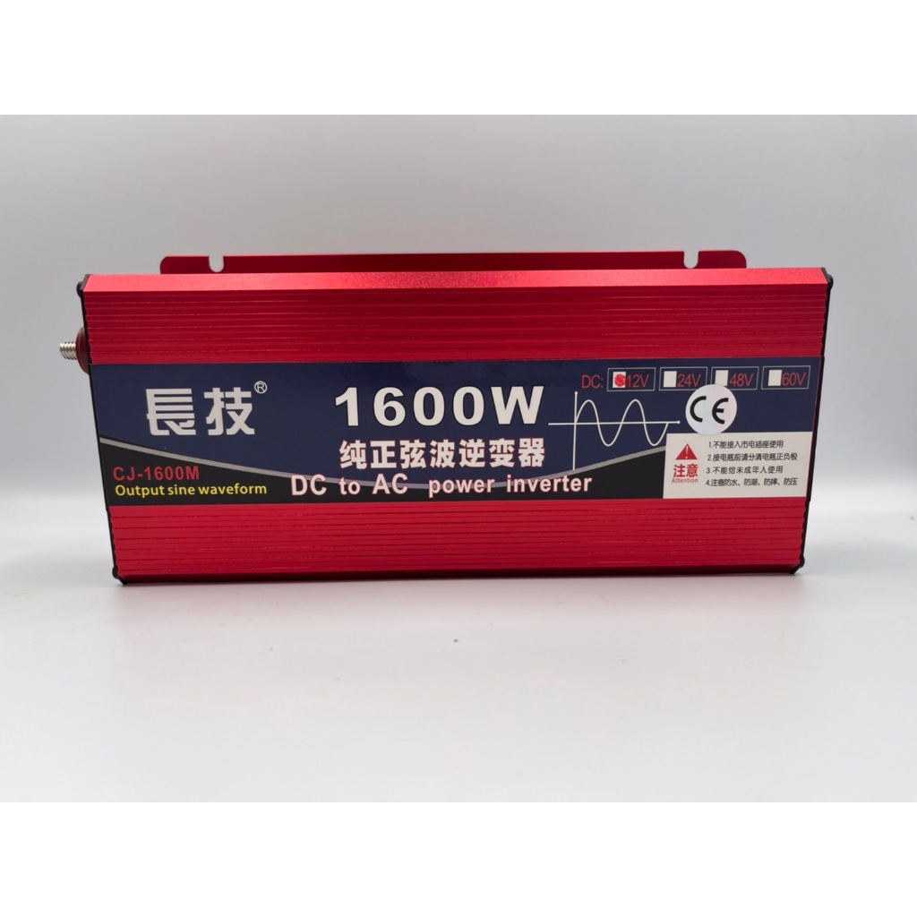 INVERTER 1600 Watt Pure Sine Wave DC 12V to AC 220V Car power | Shopee ...